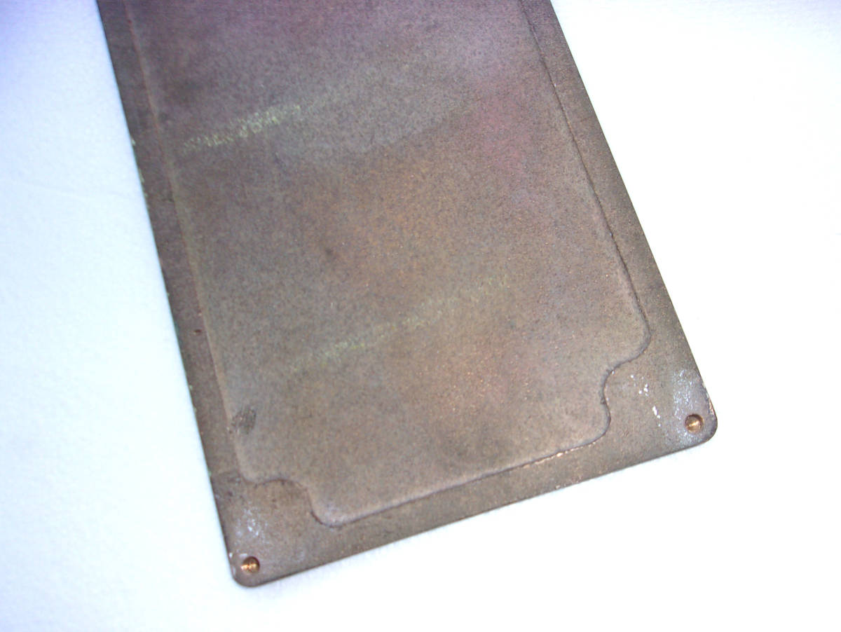 Yahoo!オークション - 値下げ D51237銘板の出品です