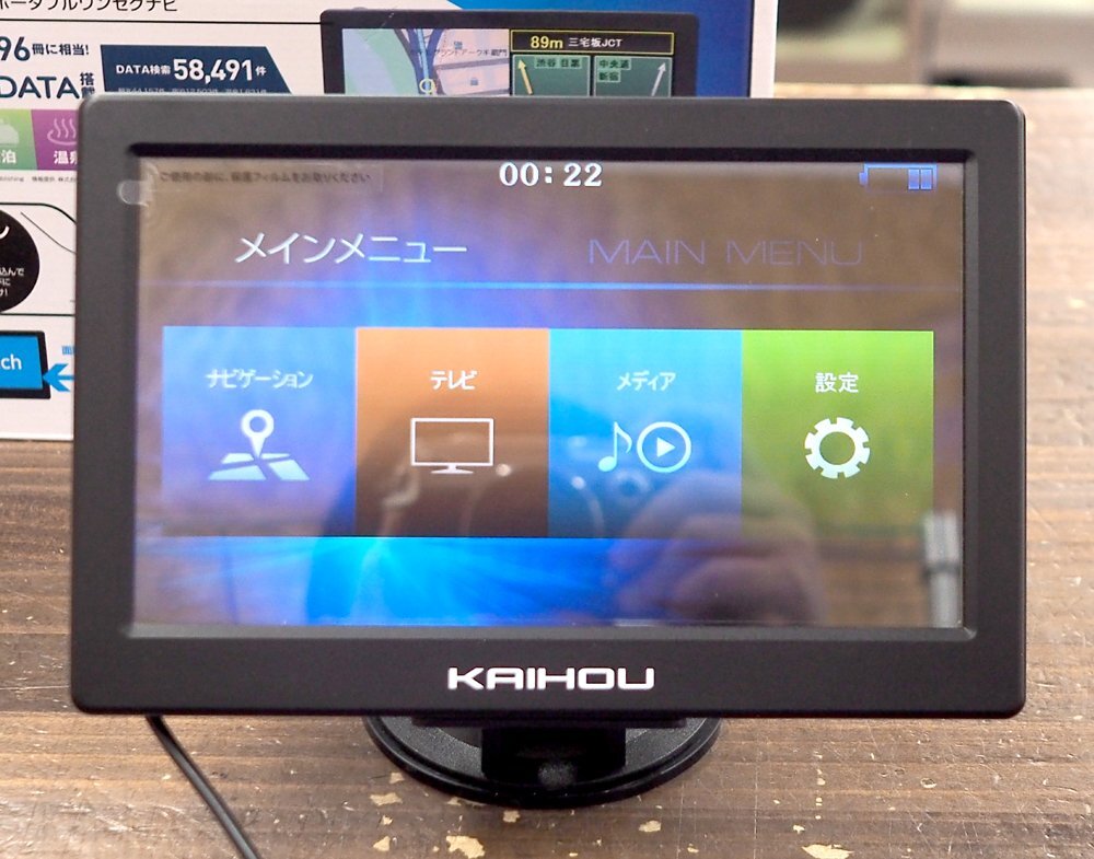 Yahoo!オークション - KAIHOU カイホウジャパン 8インチ ワンセグ付き ...