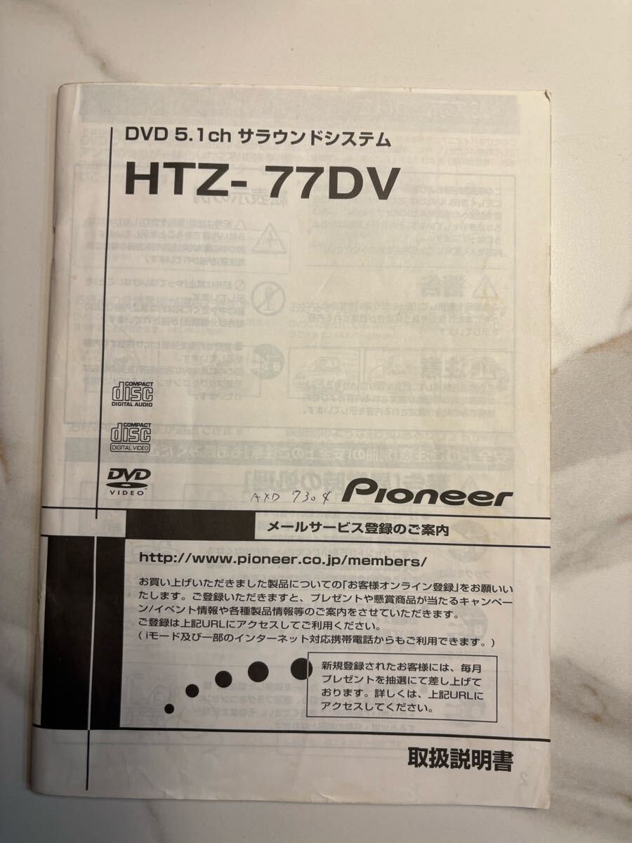 Yahoo!オークション - Pioneer パイオニア HTZ-DV 5.1ch サラウンドシ...