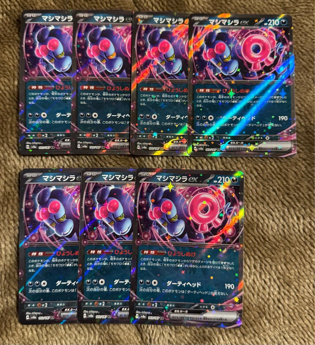 Yahoo!オークション - ポケモンカード マシマシラex RR（sv8a 103/187...