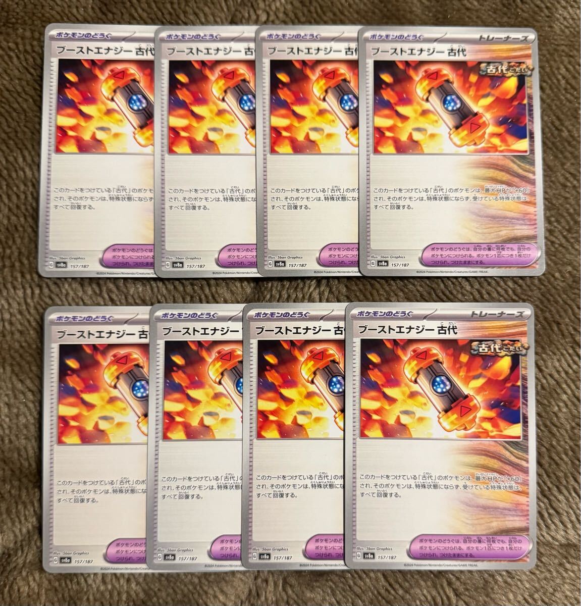 Yahoo!オークション - ポケモンカード ブーストエナジー古代（sv8a 157...