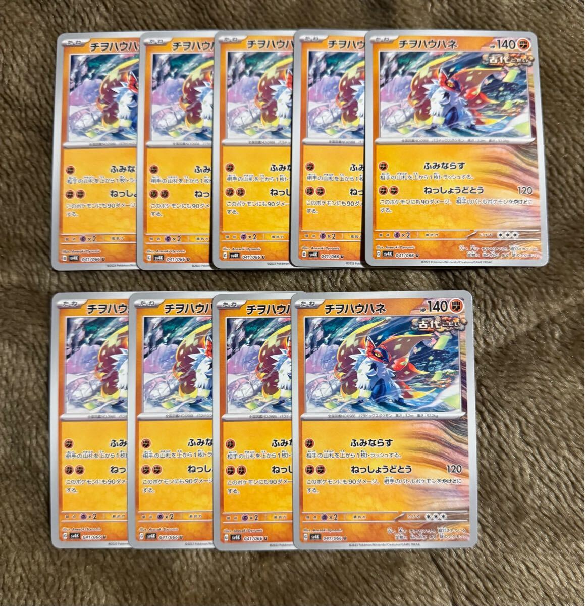 Yahoo!オークション - ポケモンカード チヲハウハネ U（sv4K 041/066）...