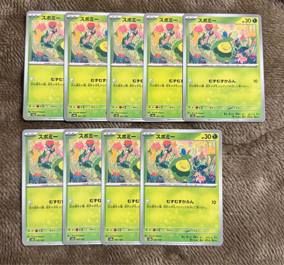 Yahoo!オークション - ポケモンカード スボミー（sv8a 001/187）たね ...