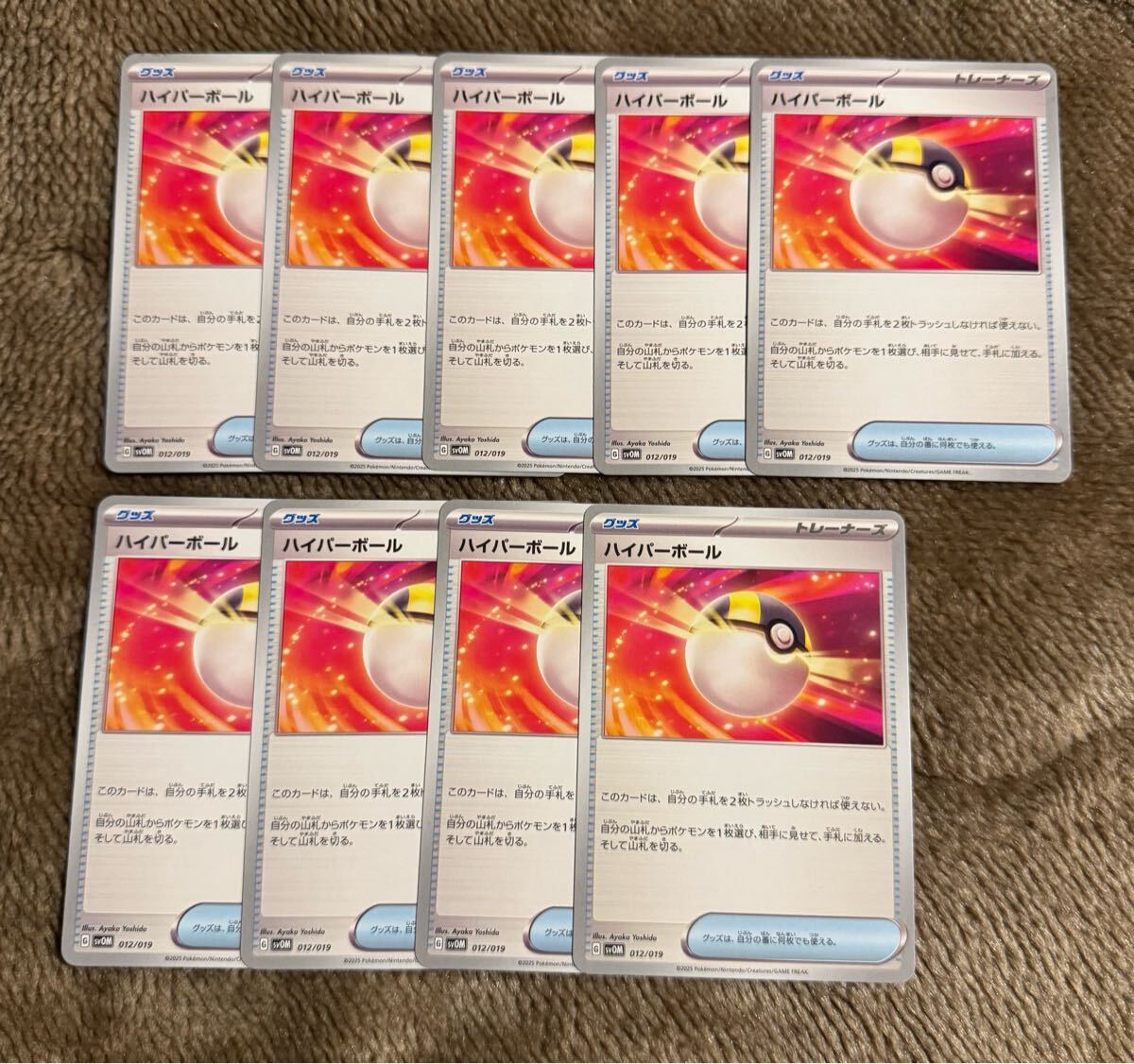 Yahoo!オークション - ポケモンカード ハイパーボール（svOM 012/019）...