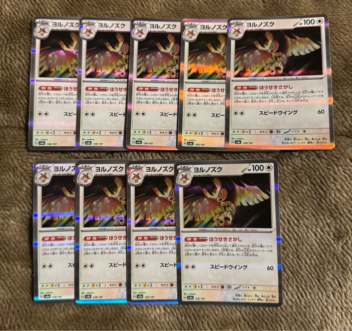 Yahoo!オークション - ポケモンカード ヨルノズク R（sv8a 128/187）1...