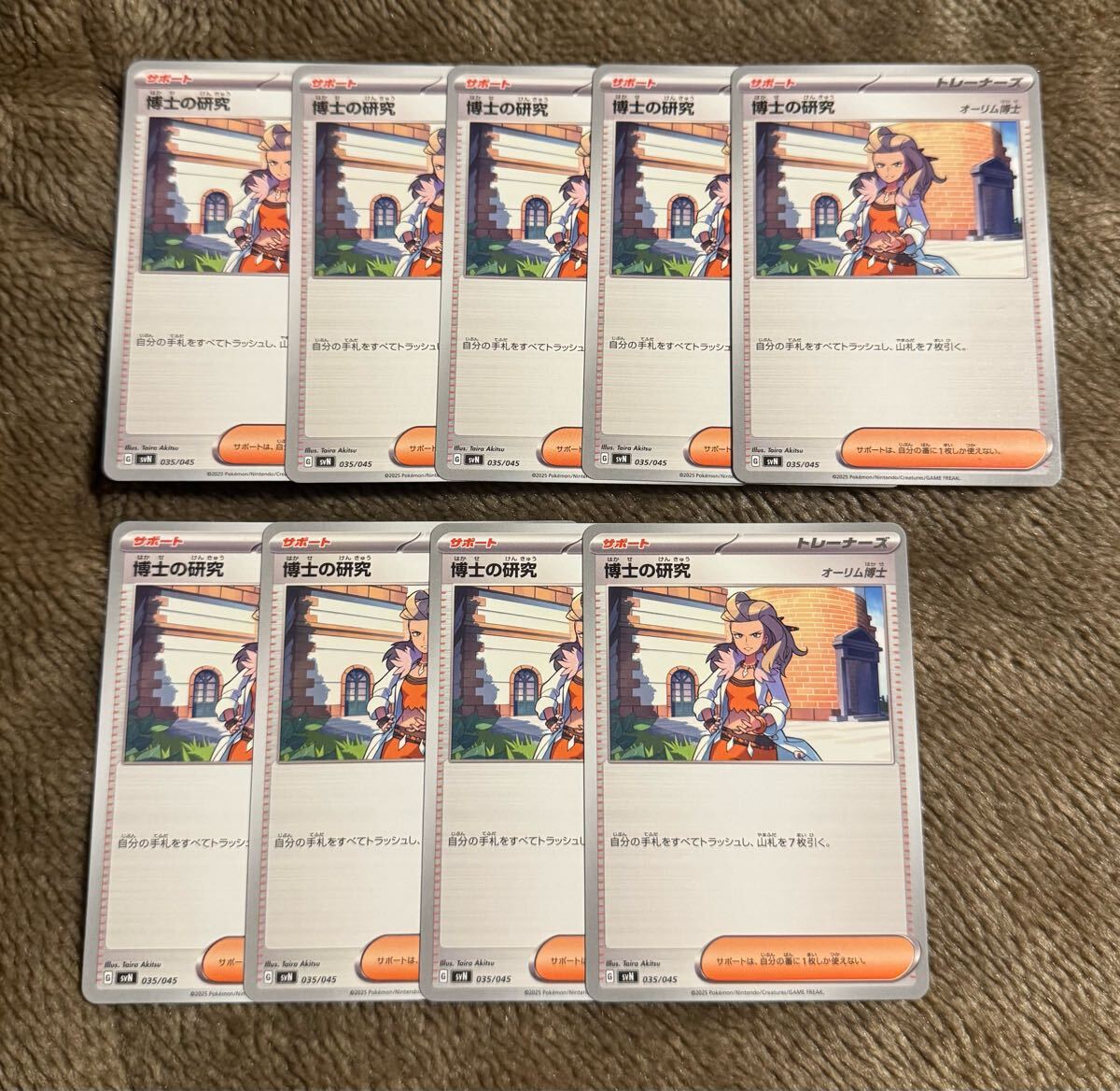 Yahoo!オークション - ポケモンカード 博士の研究 オーリム博士（svN 0...