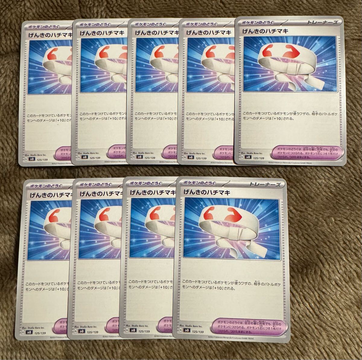 Yahoo!オークション - ポケモンカード げんきのハチマキ（svD 125/139...