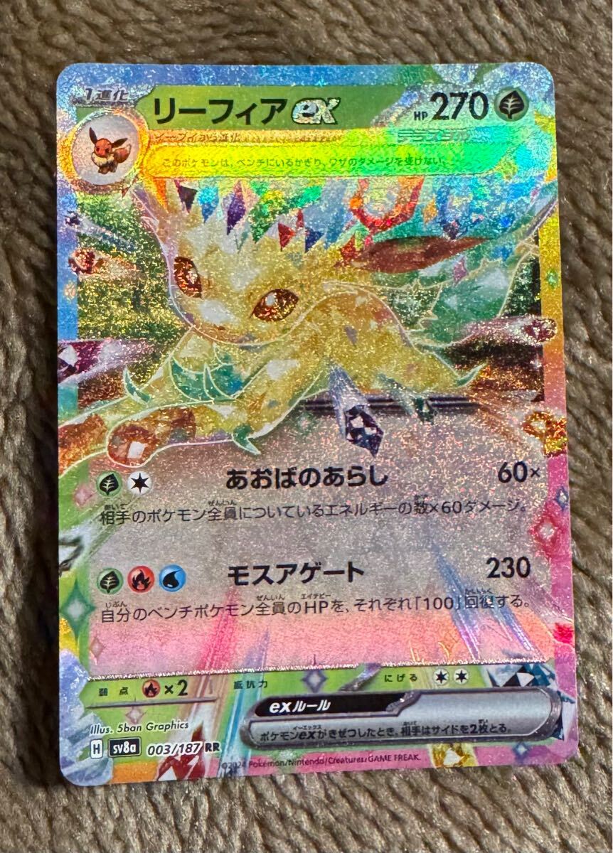 Yahoo!オークション - ポケモンカード リーフィアex RR（sv8a 003/187...