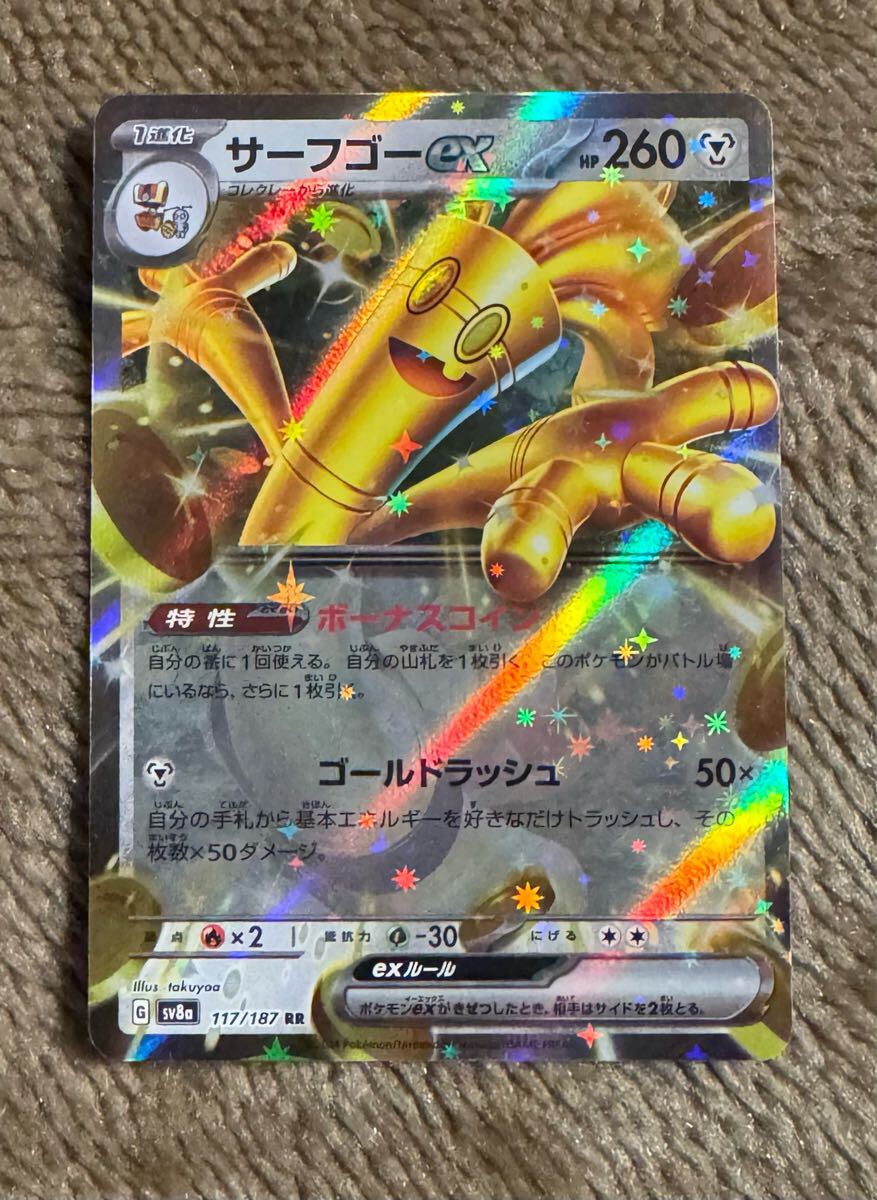 Yahoo!オークション - ポケモンカード サーフゴーex RR（sv8a 117/187...