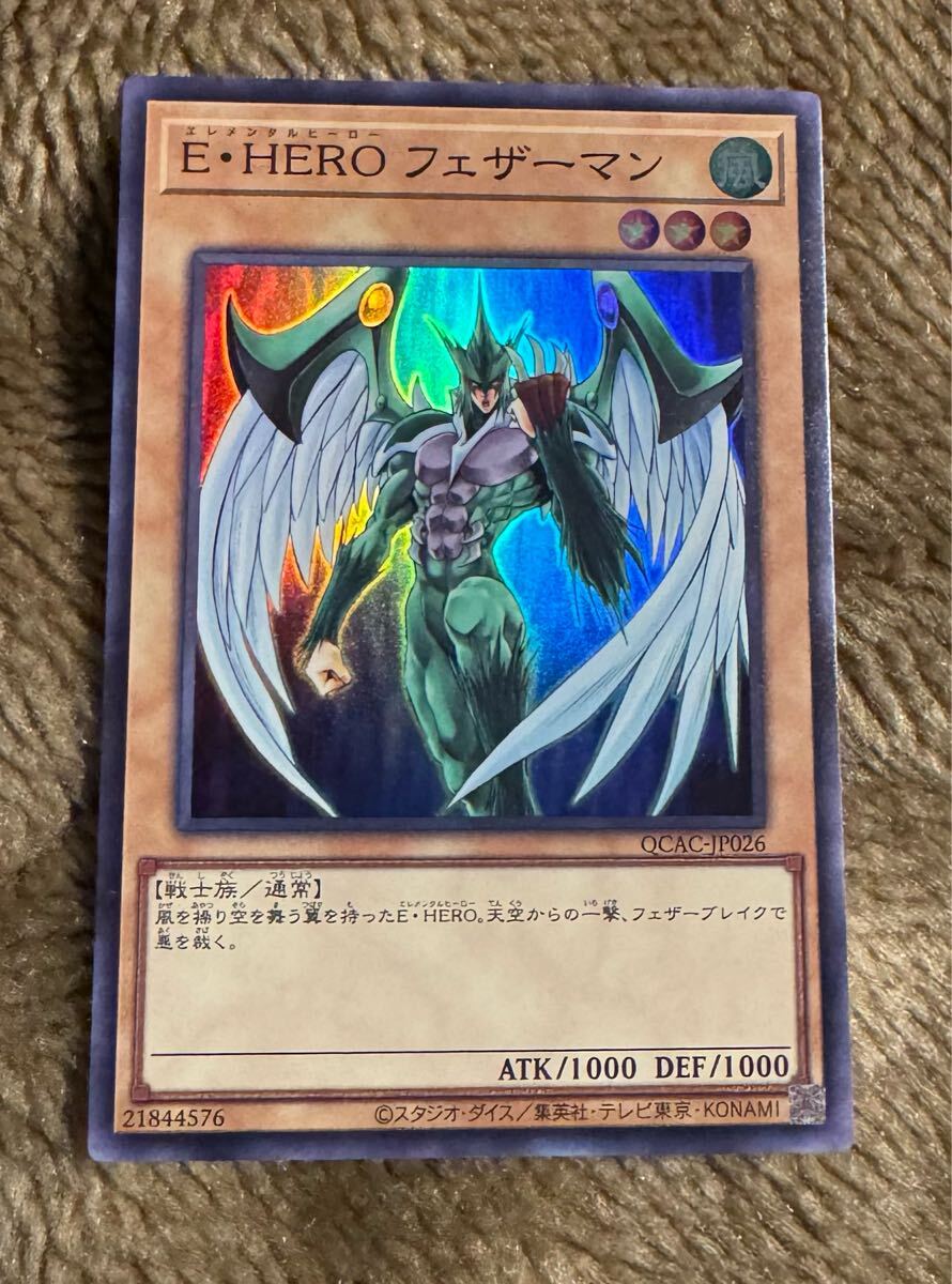Yahoo!オークション - 遊戯王 E・HERO フェザーマン SR（QCAC-JP026）Q...
