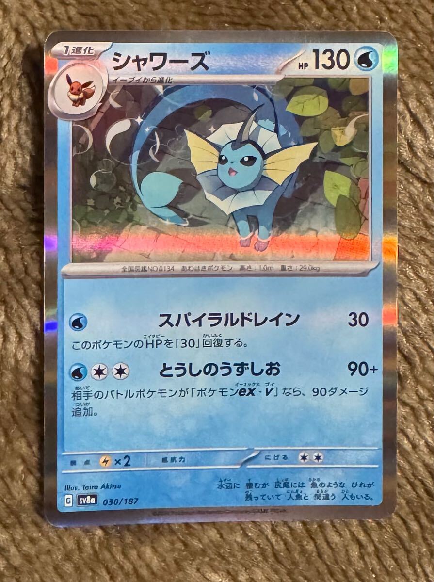 Yahoo!オークション - ポケモンカード シャワーズ R（sv8a 030/187）1...