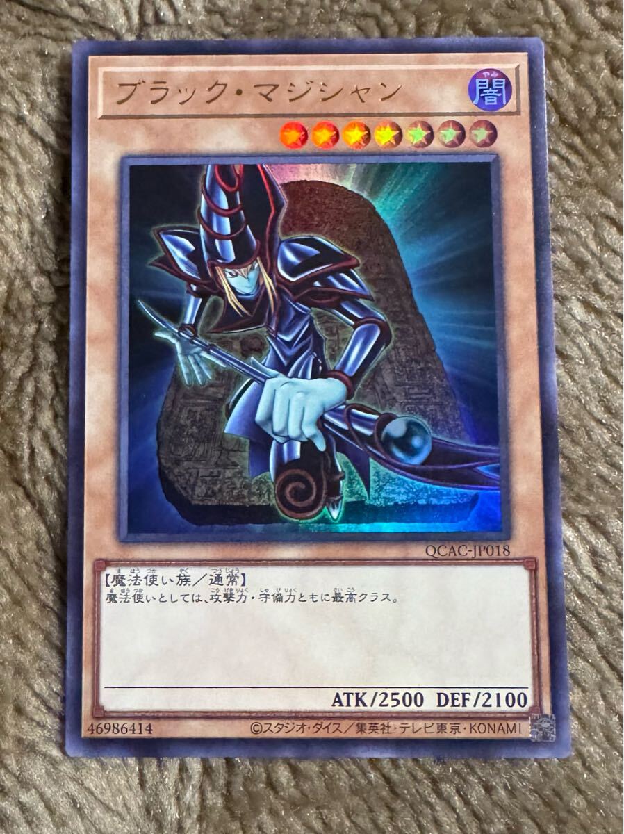 Yahoo!オークション - 遊戯王 ブラック・マジシャン UR（QCAC-JP018）Q...