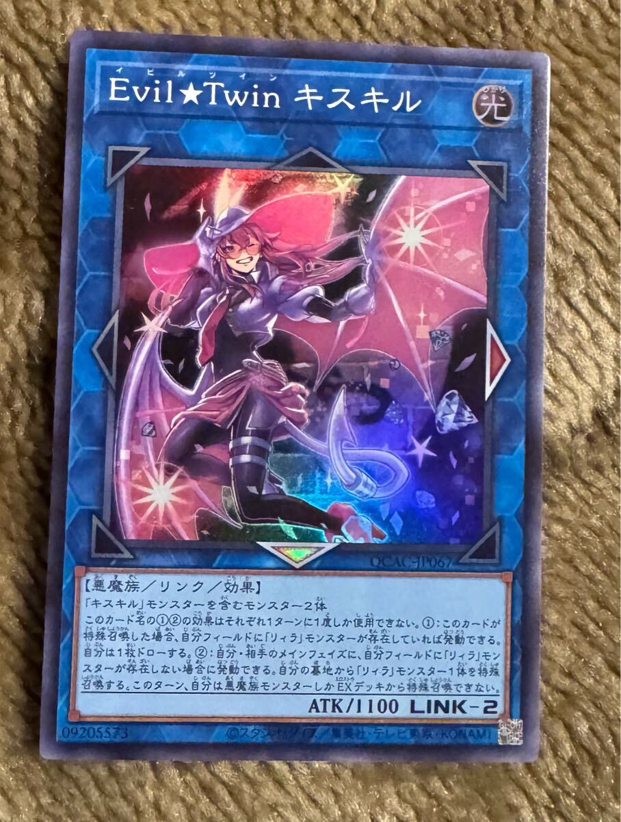 Yahoo!オークション - 遊戯王 Evil Twin キスキル SR（QCAC-JP067）QUA...