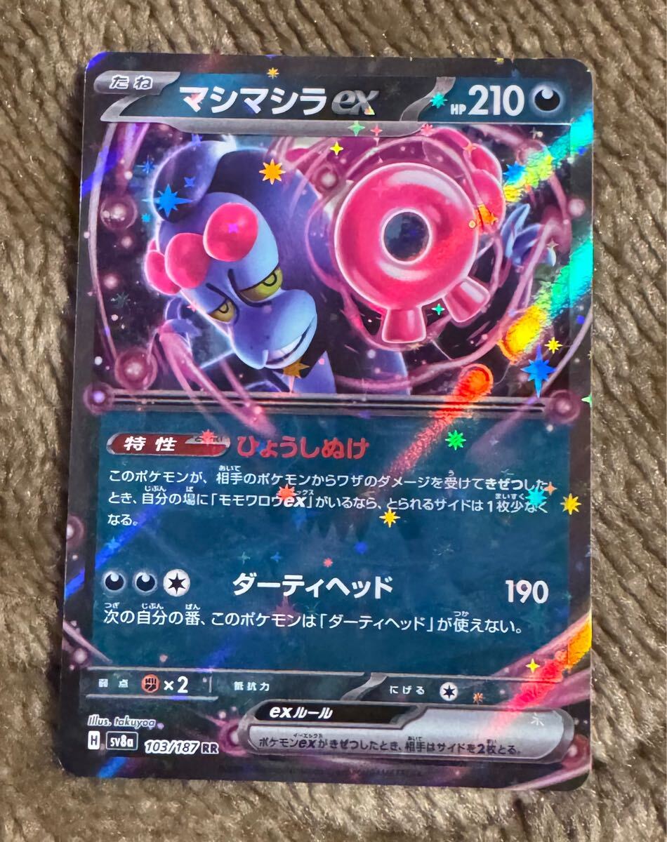 Yahoo!オークション - ポケモンカード マシマシラex RR（sv8a 103/187...