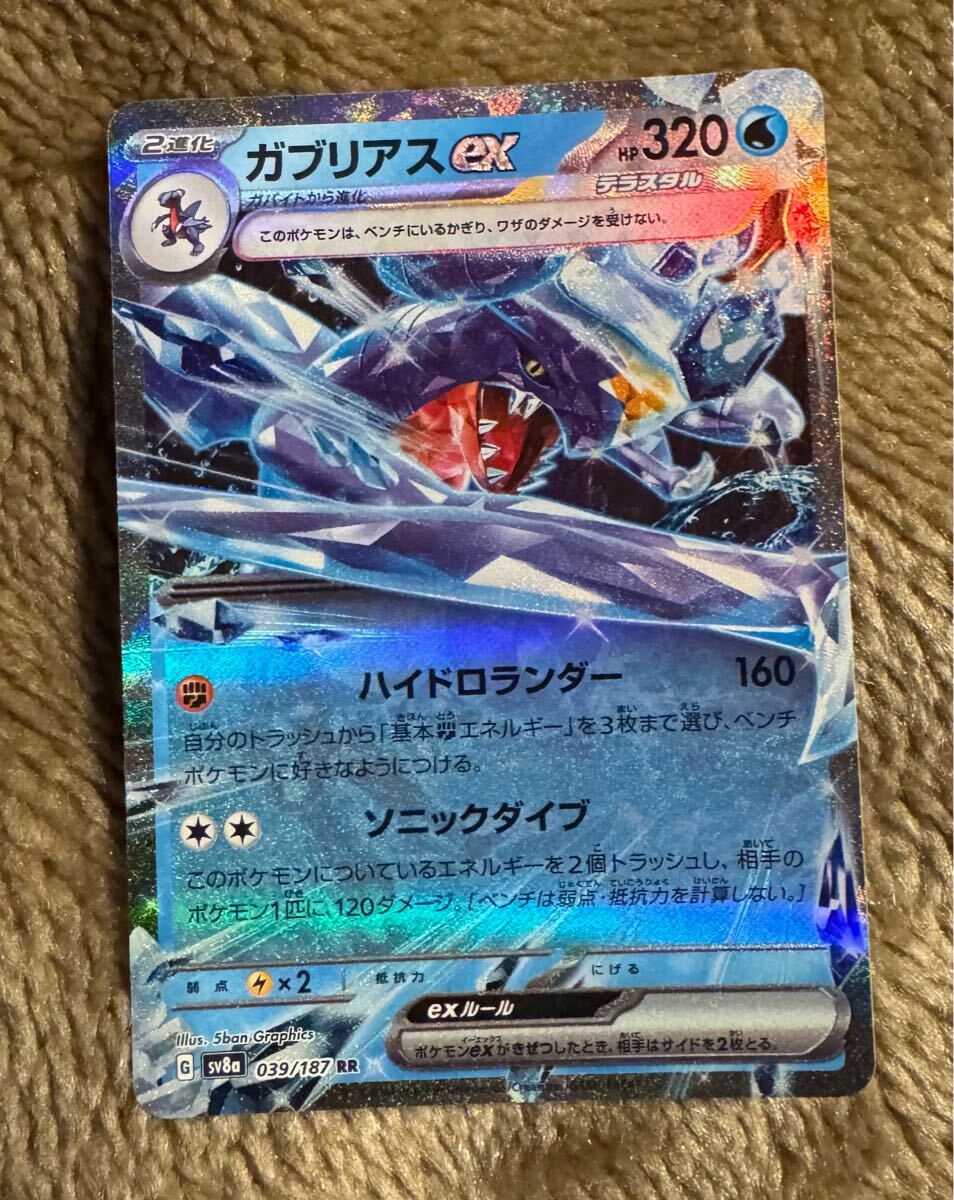 Yahoo!オークション - ポケモンカード ガブリアスex RR（sv8a 039/187...