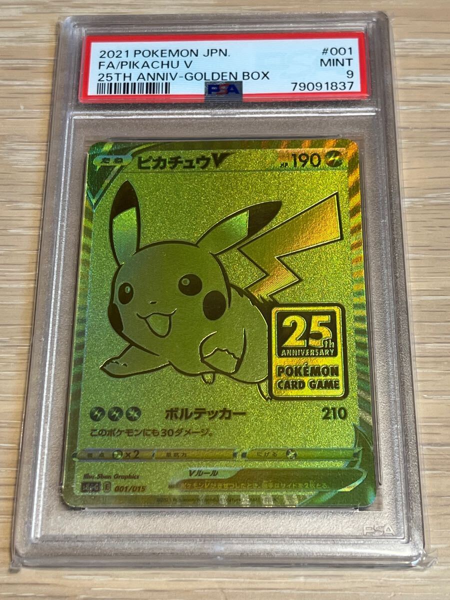 Yahoo!オークション - ポケモンカード ピカチュウ ゴールデン 25周年 ...