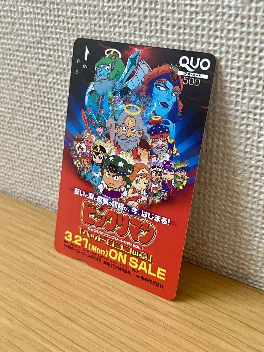 Yahoo!オークション - 【未使用】ビックリマン コンプリートDVD Vol.1 ...