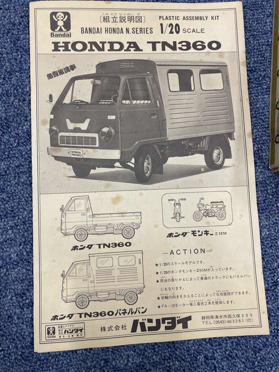 Yahoo!オークション - 1896-2 旧バンダイ bandai HONDA TN360 1/20 SCA...
