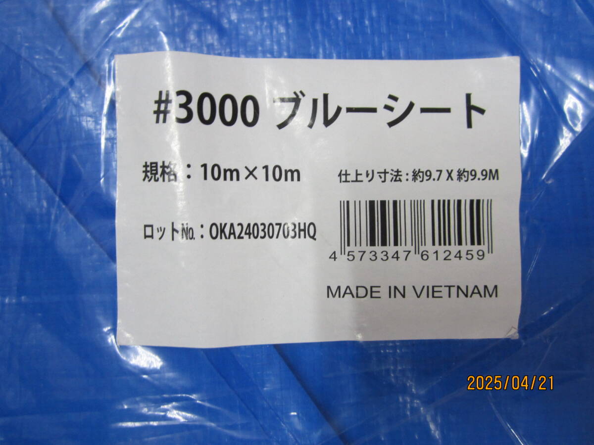 Yahoo!オークション - ブルーシート ＃3000 10Mx10M ハトメ有り 送料...
