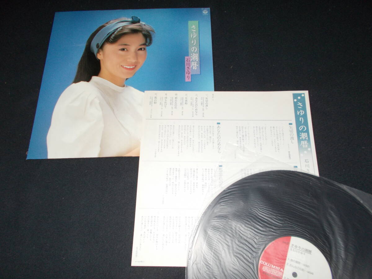 Yahoo!オークション - LP6枚セット 美空ひばり・島倉千代子・石川さゆ...