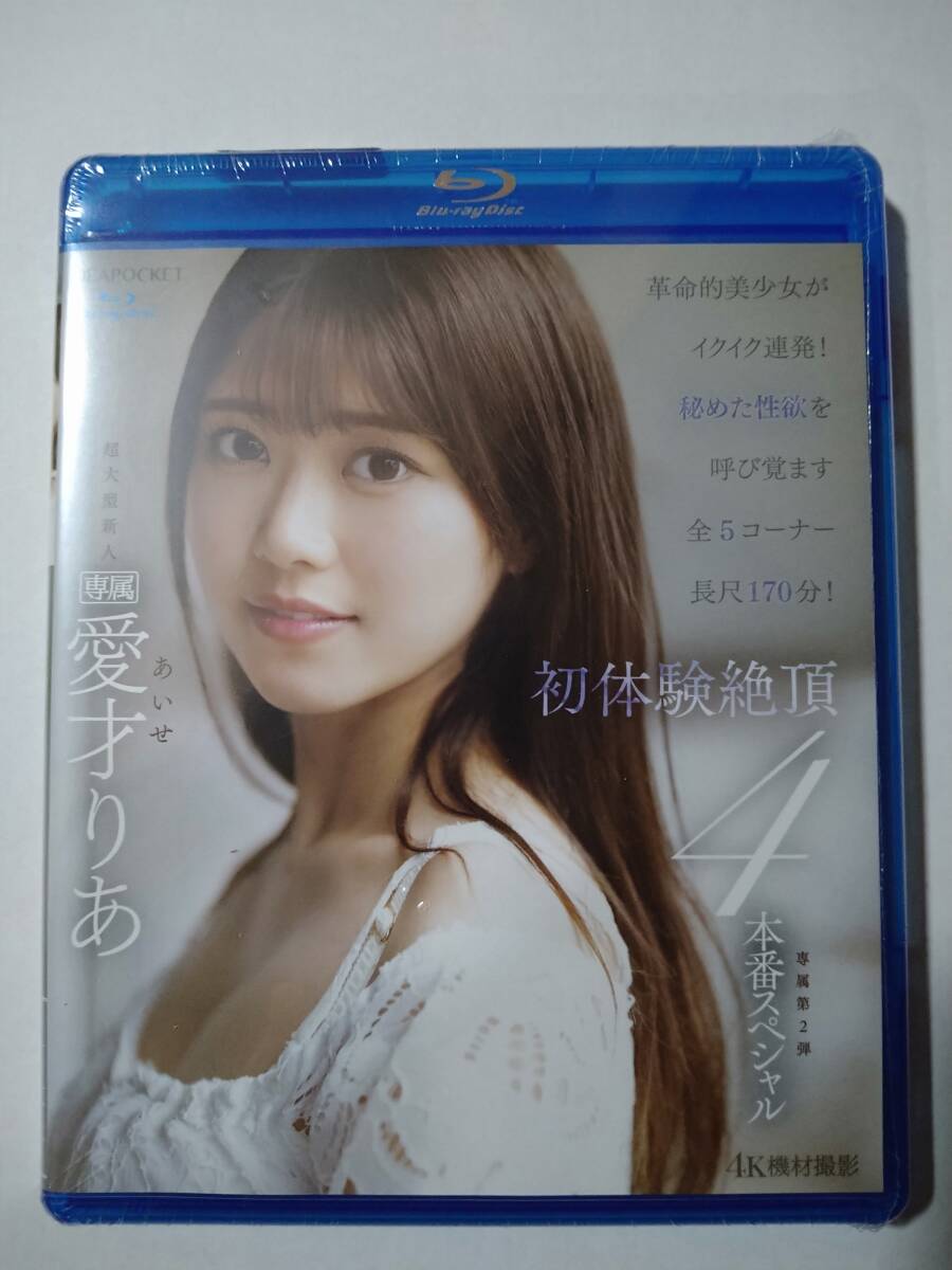 Yahoo!オークション - 愛才りあ Blu-ray 9IPZZ-497