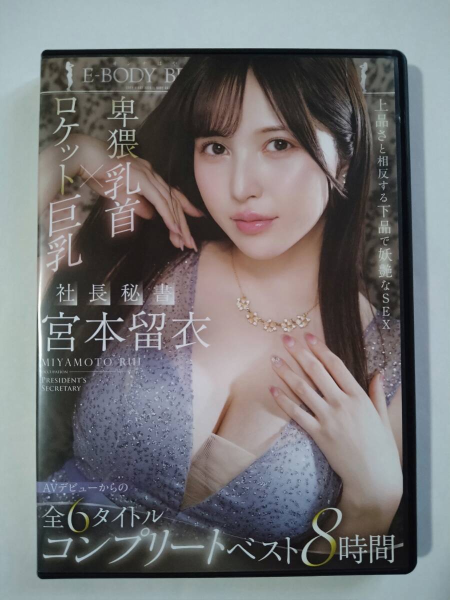 Yahoo!オークション - 宮本留衣 MKCK-383