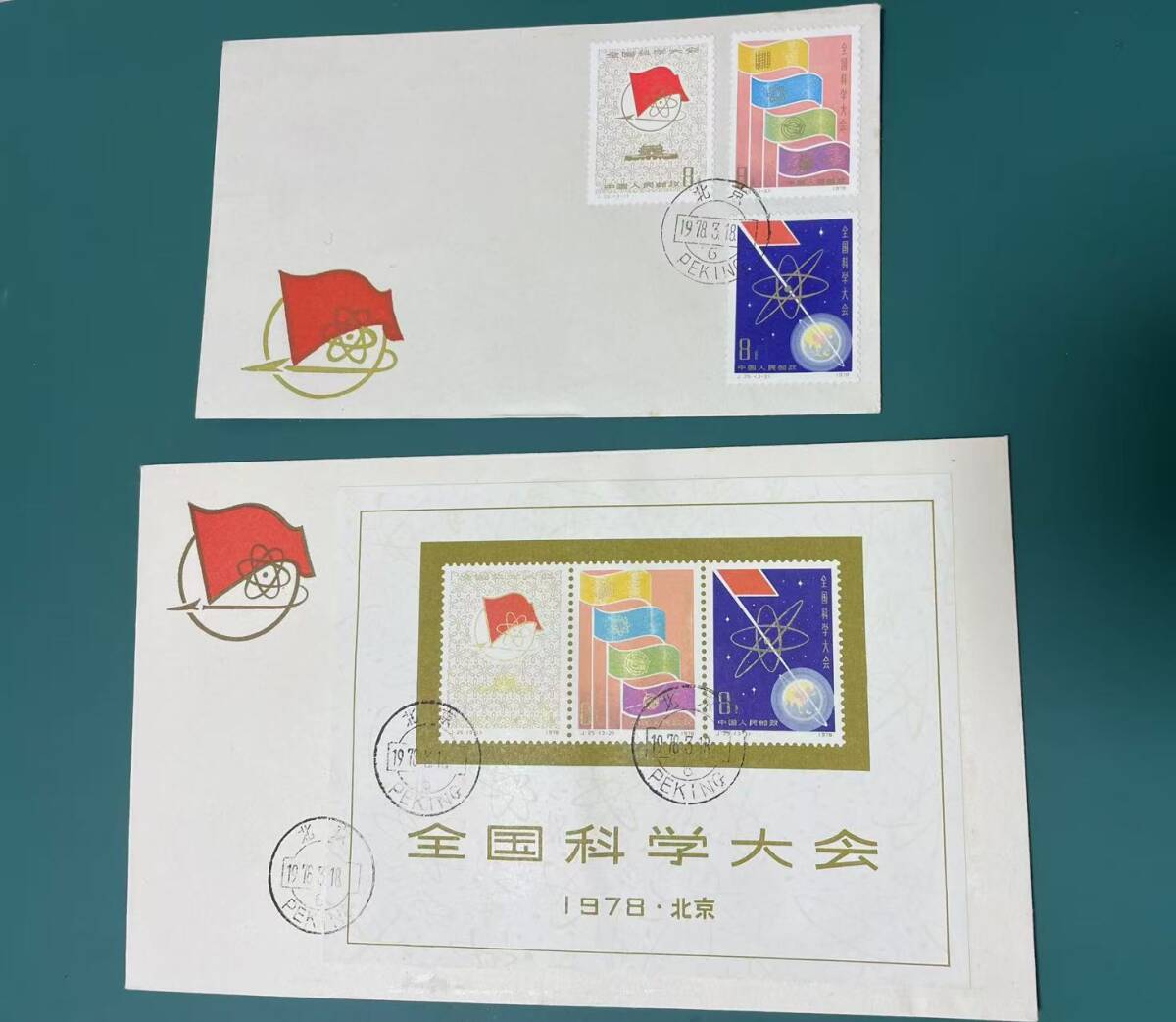 Yahoo!オークション - 中国切手 J25 J25M 科学大会小型シート 初日カバ...