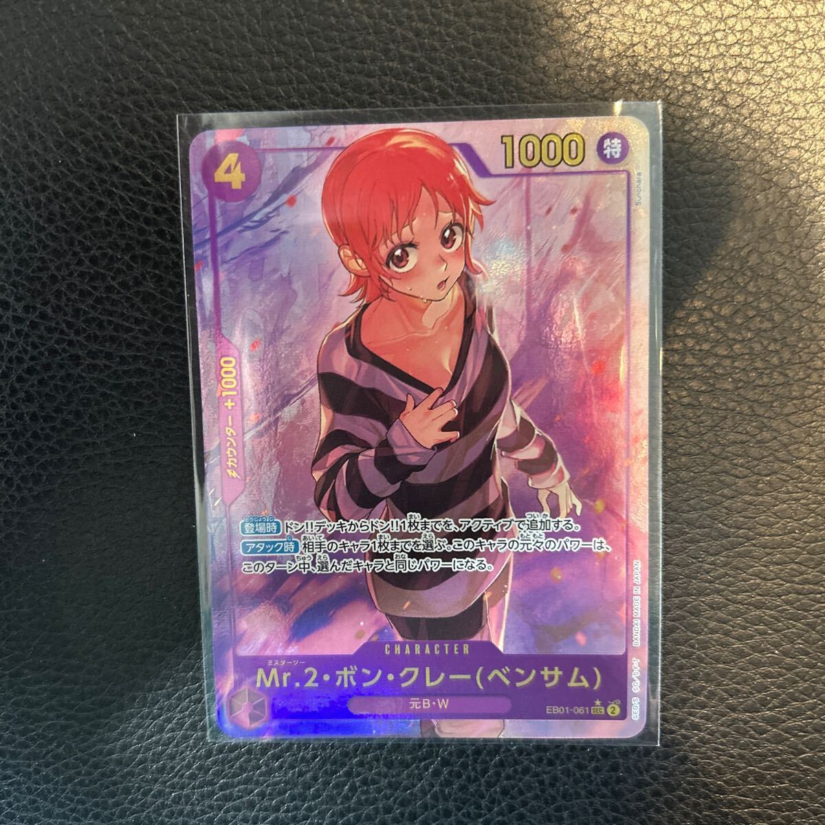 Yahoo!オークション - Mr.2・ボン・クレー(ベンサム) SEC パラレル EB0...