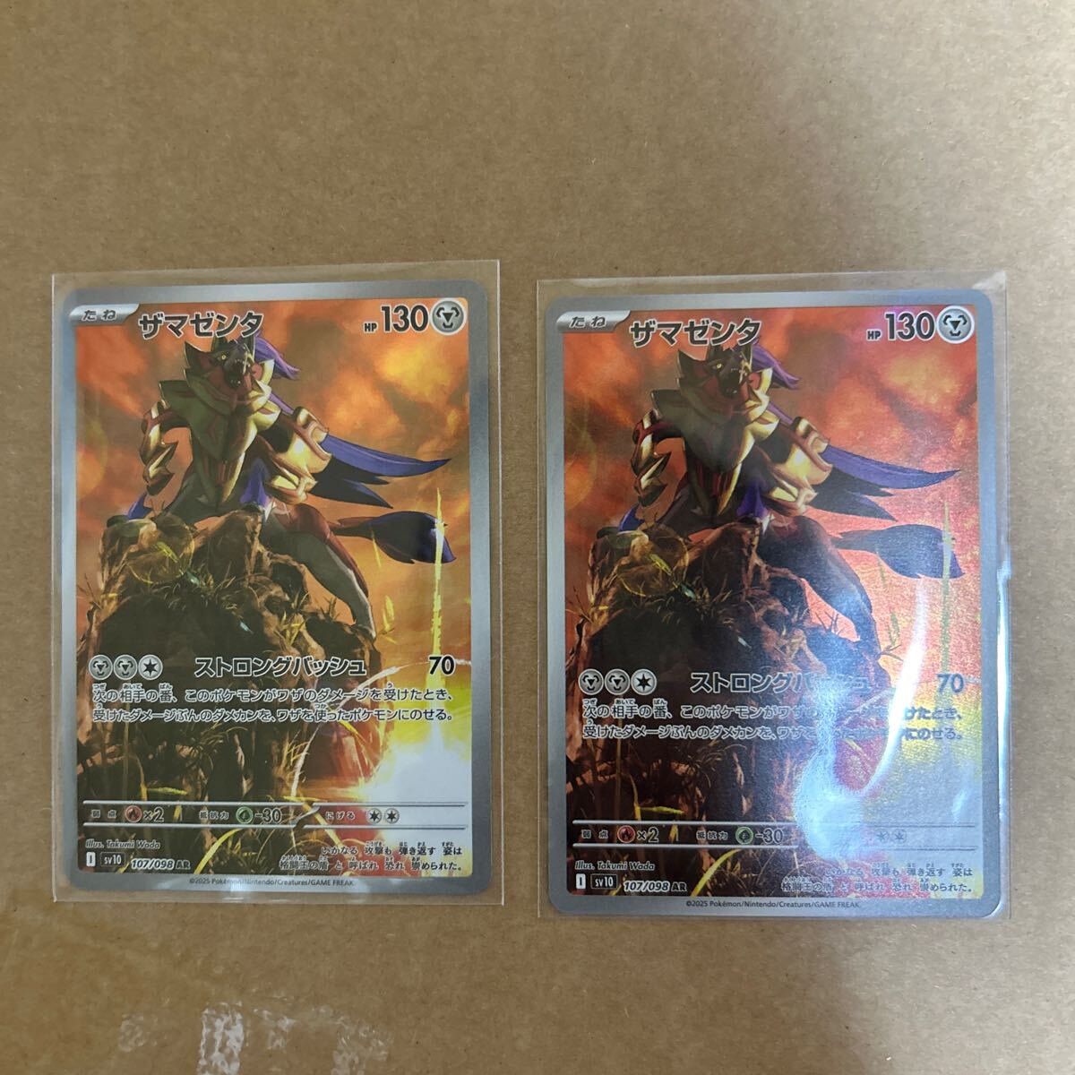 Yahoo!オークション - 107/098 ザマゼンタ AR ポケモンカード