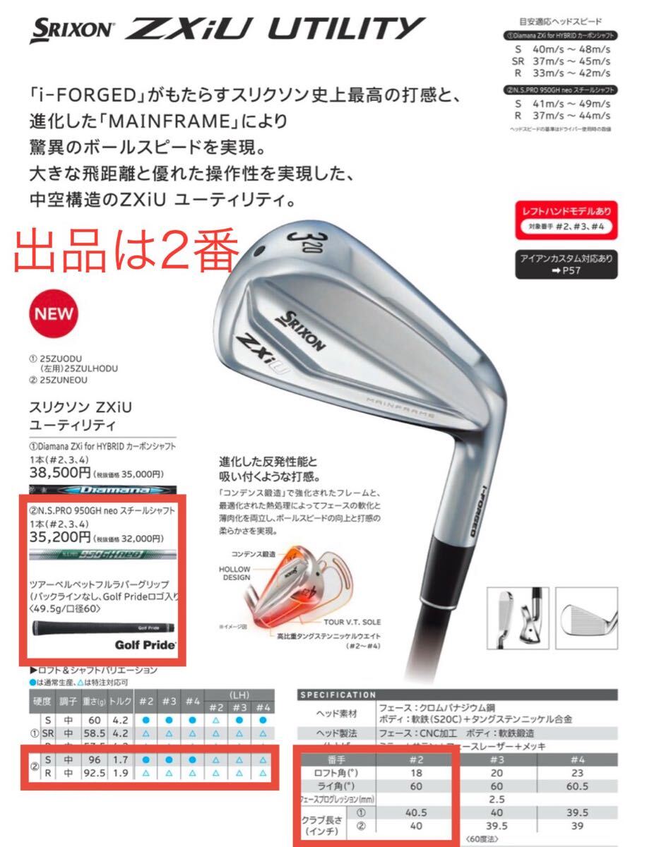 Yahoo!オークション - SRIXON ZX MK2 アイアン型ユーティリティ 2番18...