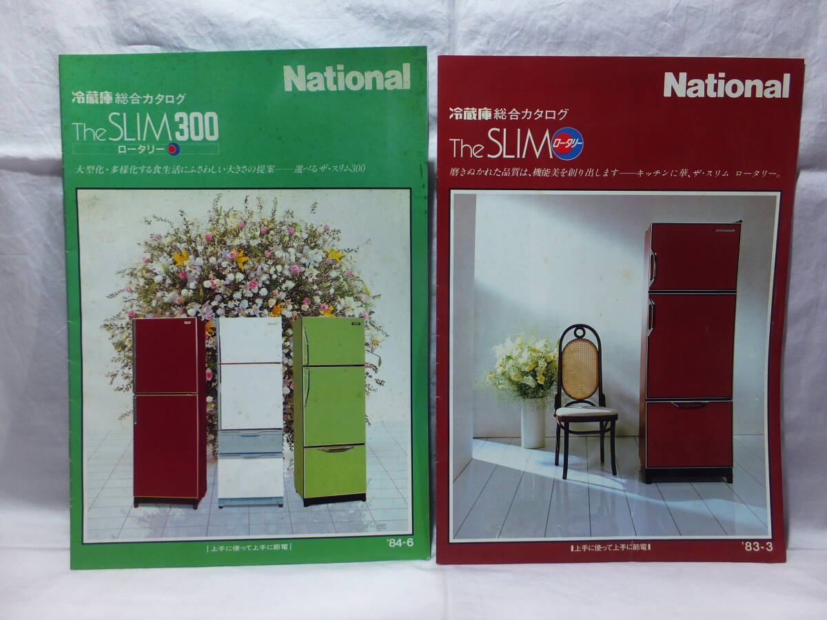 Yahoo!オークション - R712【シミあり】松下電器 National 総合冷蔵庫 ...