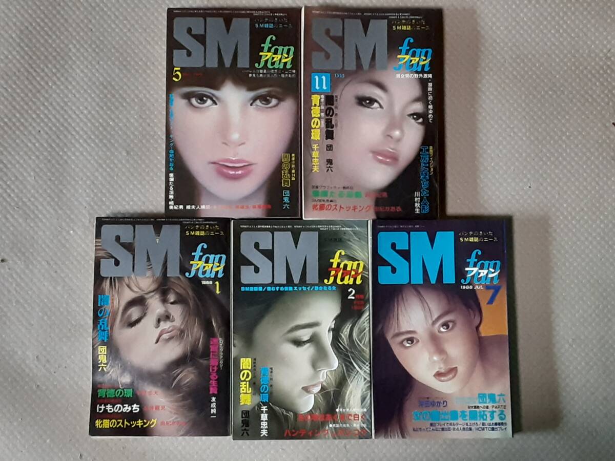 Yahoo!オークション - SMファン 昭和60年 5月/11月号 昭和61年 1月/2月...
