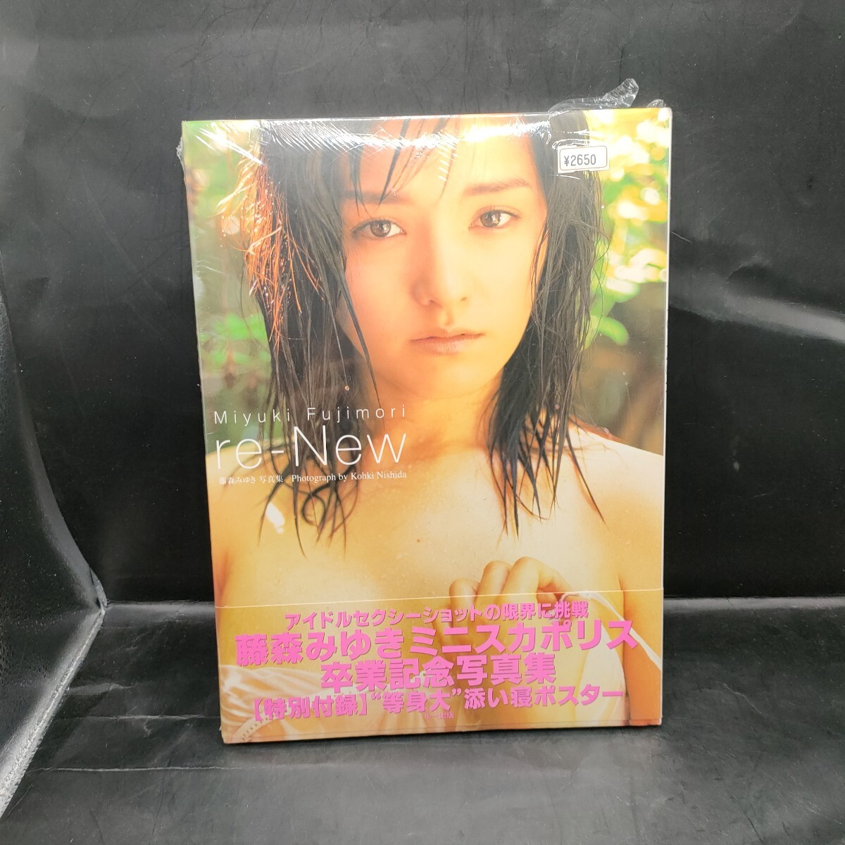 Yahoo!オークション - 新品未開封 藤森みゆき re-NeW 写真集 B