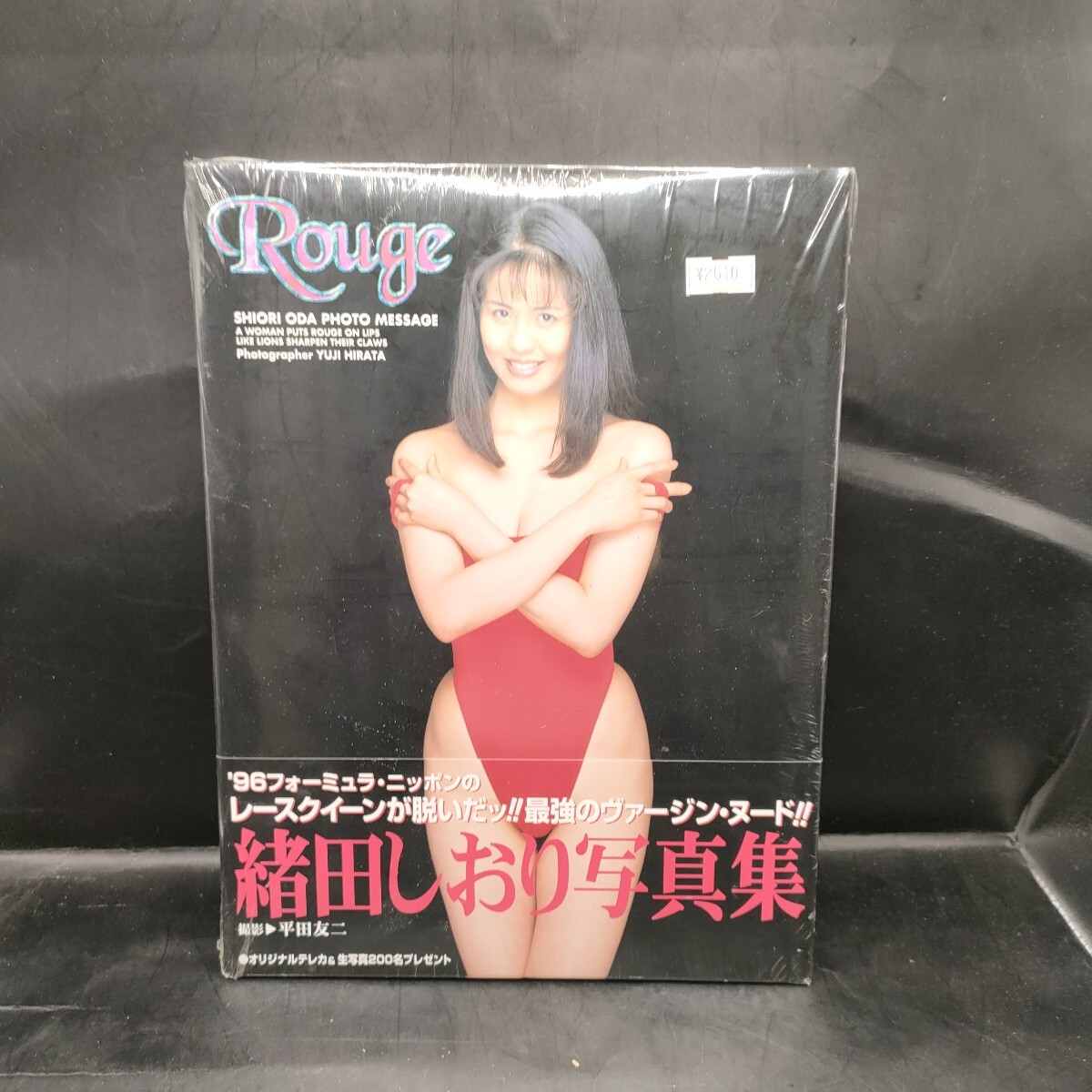 Yahoo!オークション - 新品未開封 緖田しおり 写真集 C