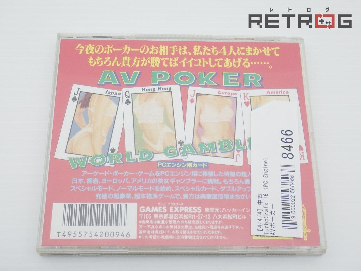 Yahoo!オークション - 【箱付き】AVポーカー PCエンジン PCE