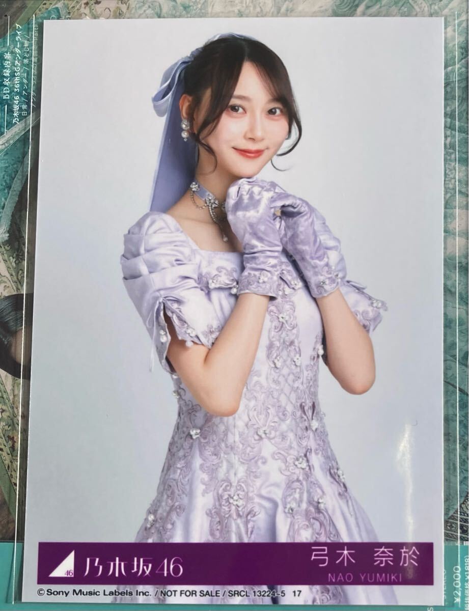 Yahoo!オークション - 乃木坂46弓木奈於38th シングル「ネーブルオレン...