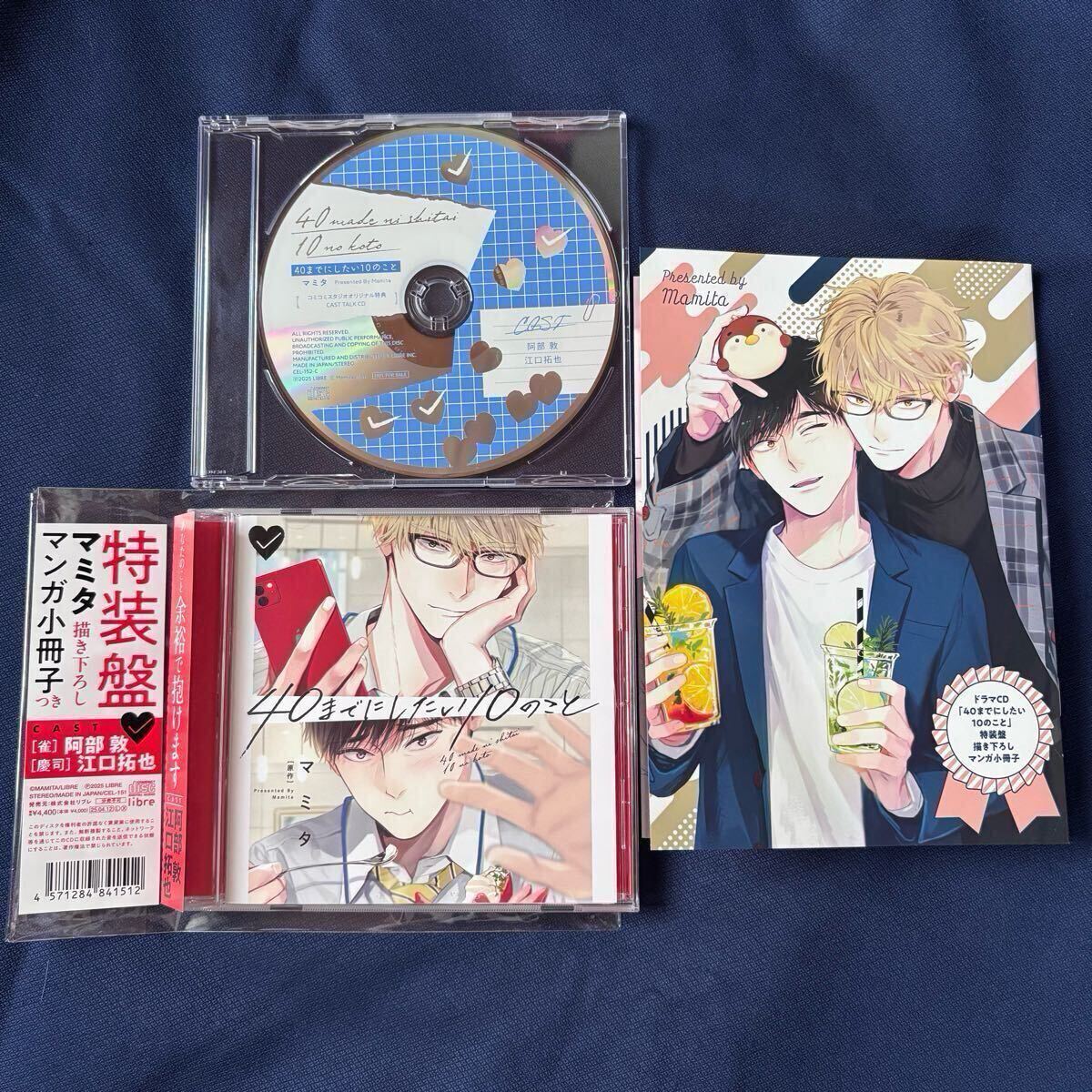 Yahoo!オークション - BLCD【40までにしたい10のこと／江口拓也×阿部...