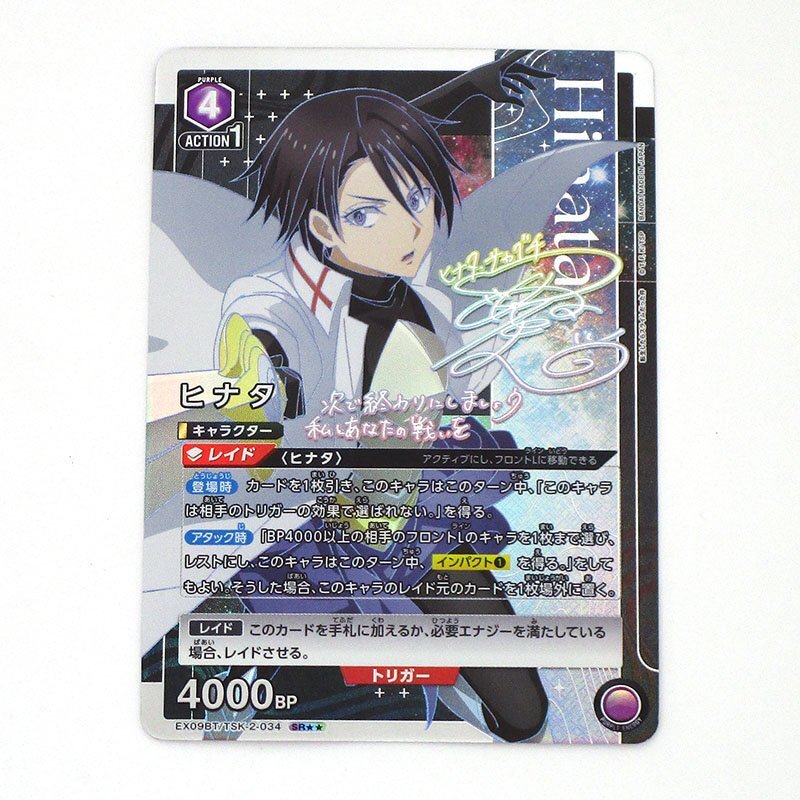 Yahoo!オークション - 中古 ユニオンアリーナ ヒナタ SR パラレル EX0...