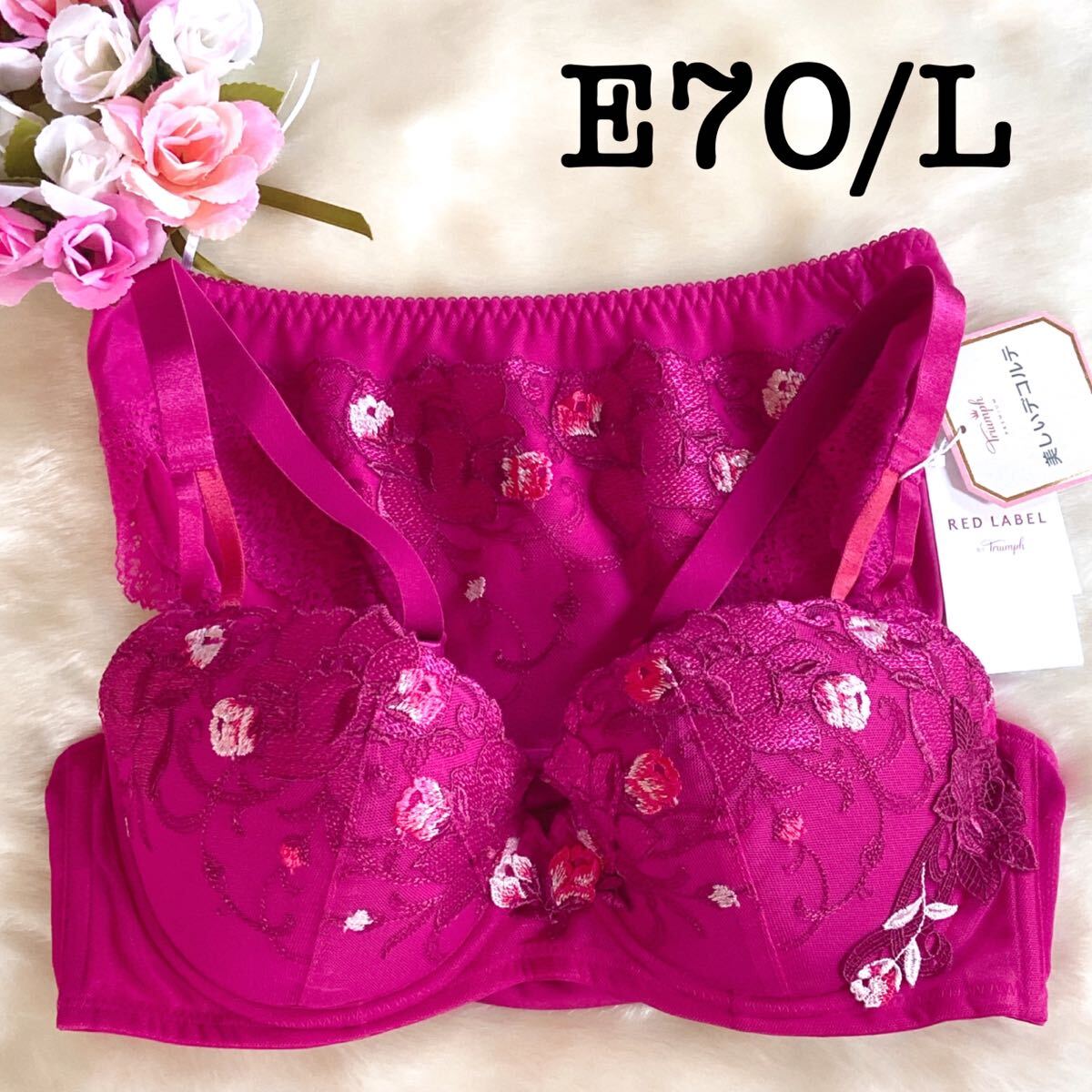 Yahoo!オークション - E70/L トリンプ プレミアム TR0104 ブラ＆ショー...