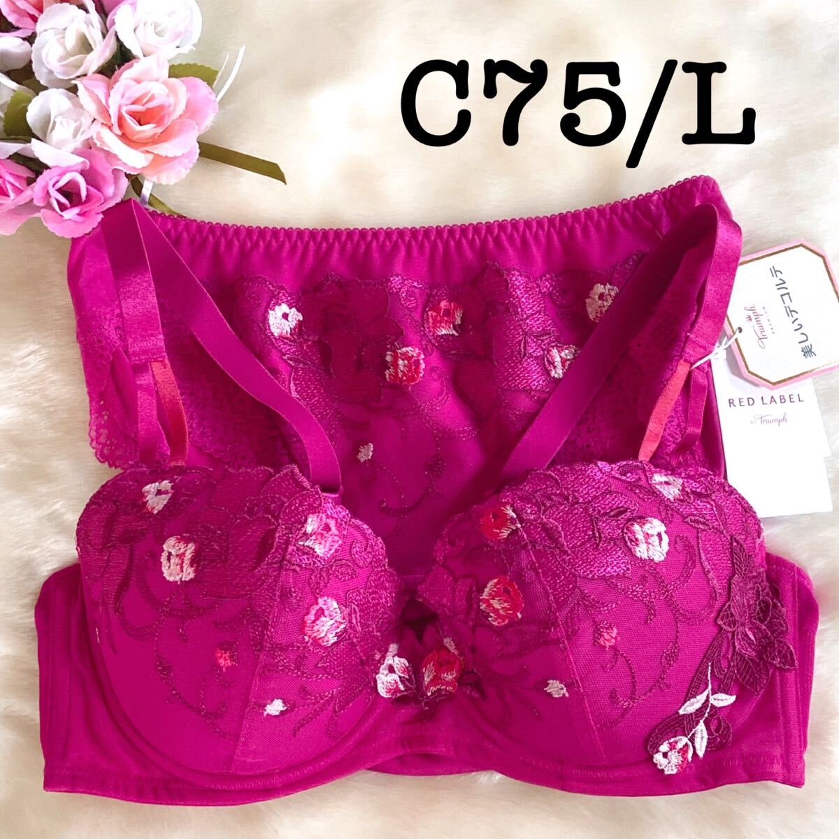 Yahoo!オークション - C75/L トリンプ プレミアム TR0104 ブラ＆ショー...