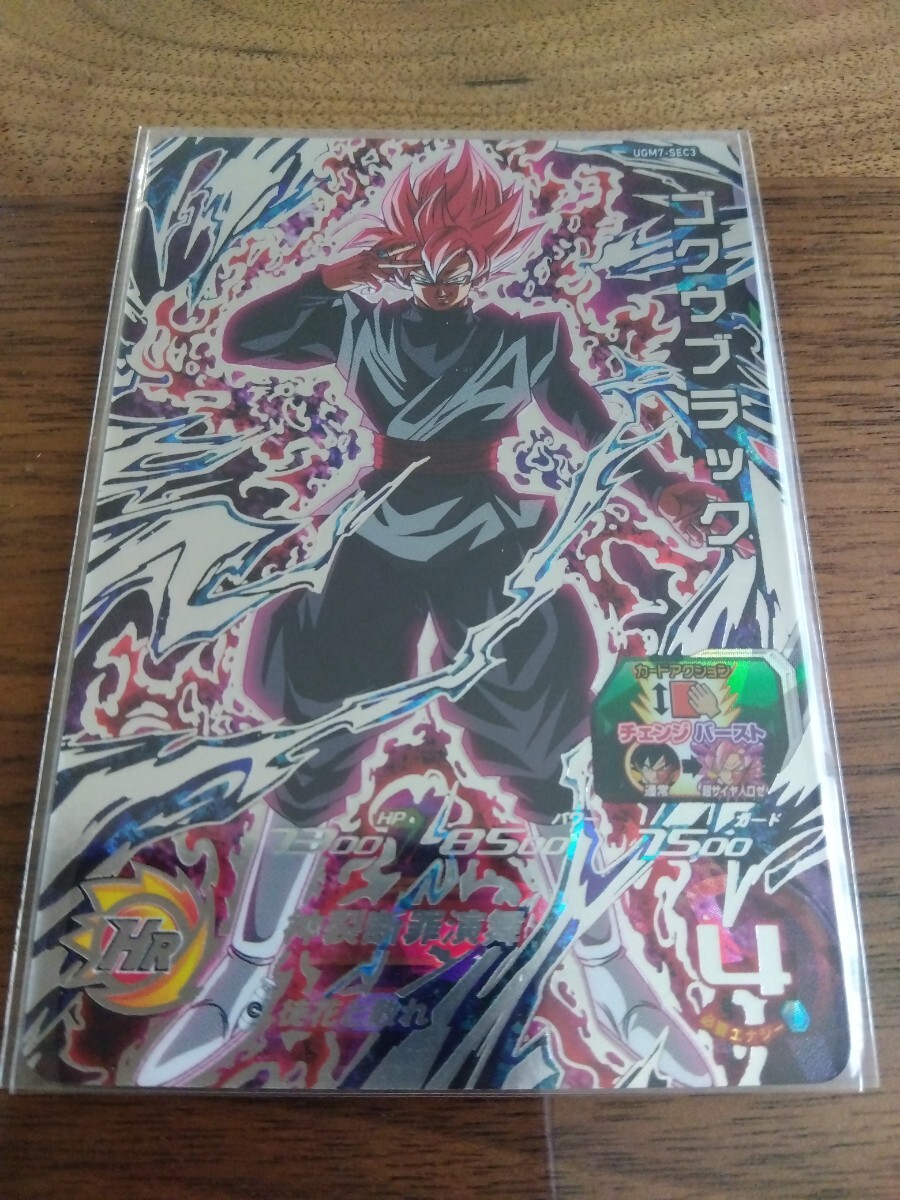 Yahoo!オークション - ドラゴンボールヒーローズ UGM7−SEC3 ゴクウブ...