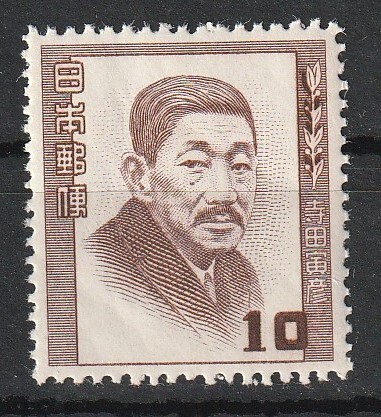 Yahoo!オークション - （3720）第1次文化人 寺田寅彦 未使用 NH