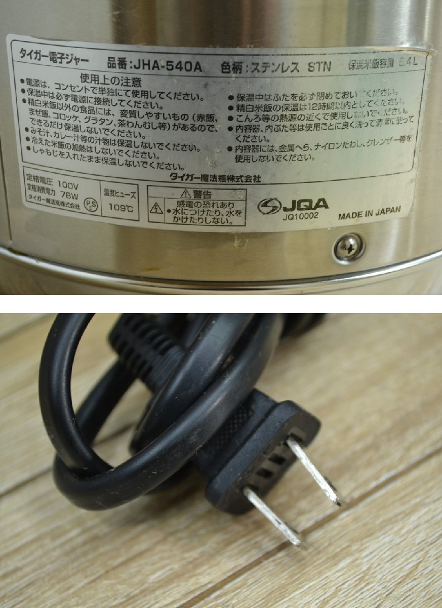 Yahoo!オークション - W1295 TIGER タイガー 電子ジャー JHA-540A 2019...