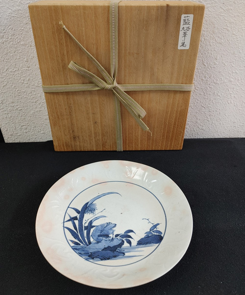 江戸前期 古伊万里 染付け 藍九谷陽刻 唐草紋 華に鳥の図 帰鴈図 江戸前期 古伊万里 染付け 藍九谷陽刻 唐草紋 華に鳥の図 帰鴈図