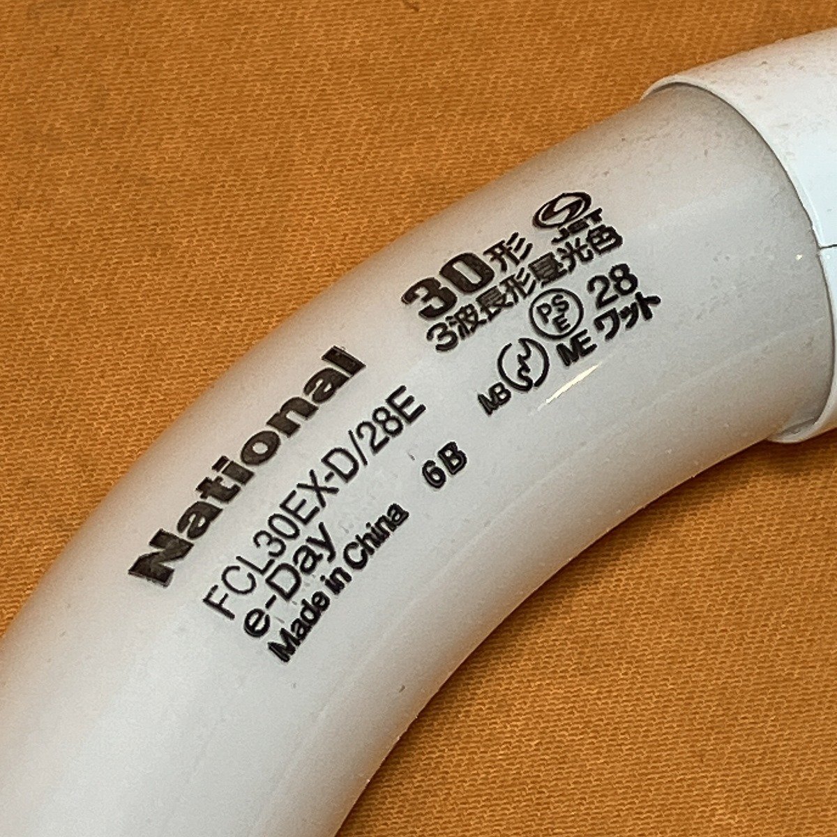 Yahoo!オークション - 丸形蛍光灯 ナショナル FCL30EX-D/28E 昼光色 30...