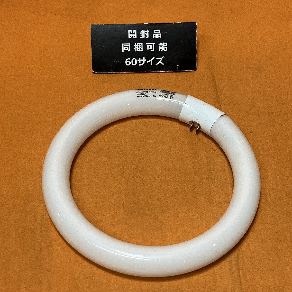 Yahoo!オークション - 丸形蛍光灯 ナショナル FCL30EX-D/28E 昼光色 30...
