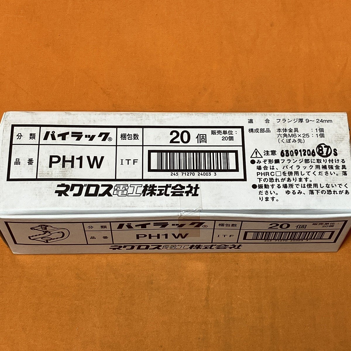 Yahoo!オークション - パイラック (20個入) ネグロス電工 PH1W サテイ...