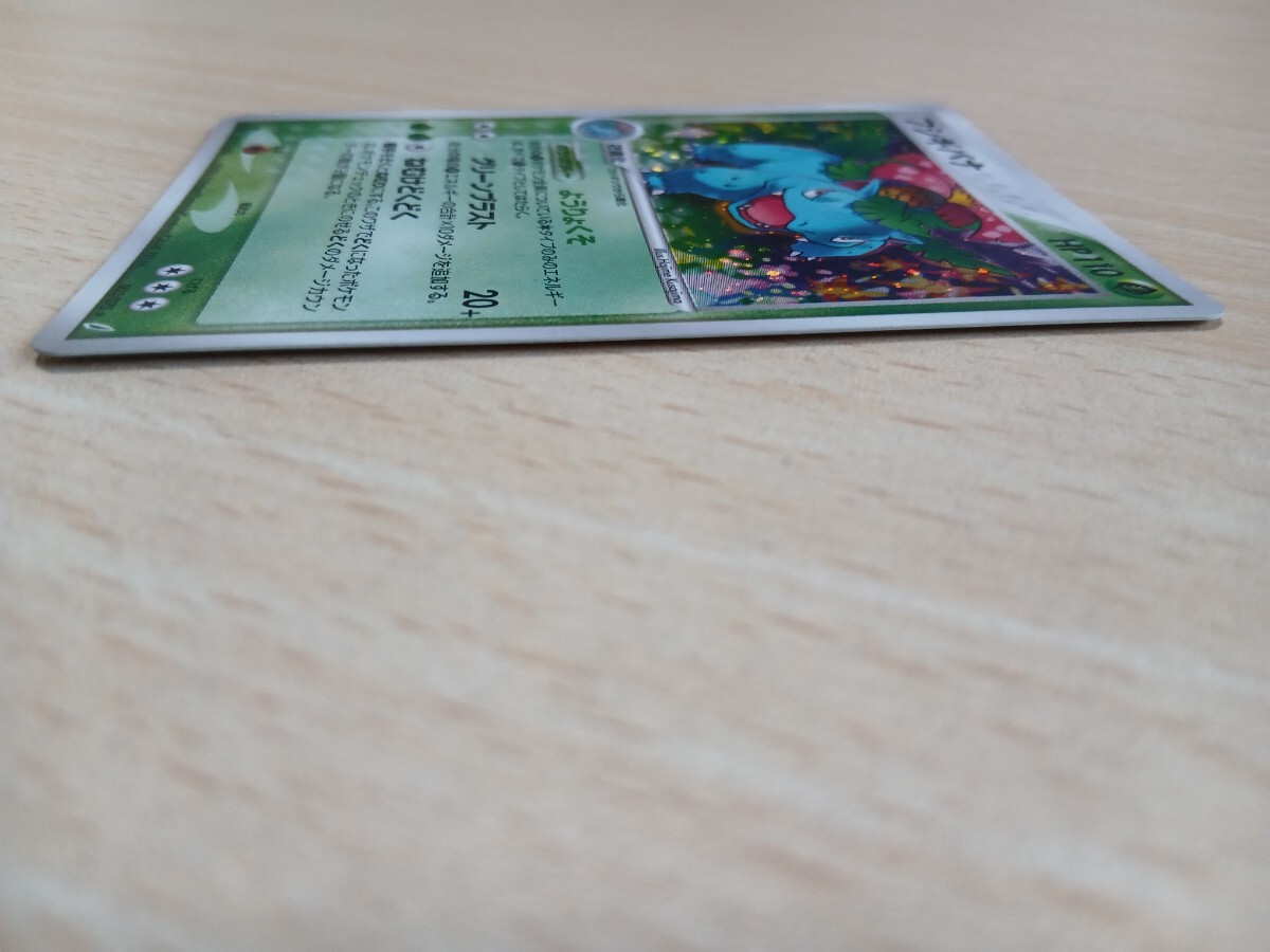 ポケモンカードゲーム フシギバナ HP110 キラ 003/075 「きせき ポケモンカードゲーム フシギバナ HP110 キラ 003/075 「きせき