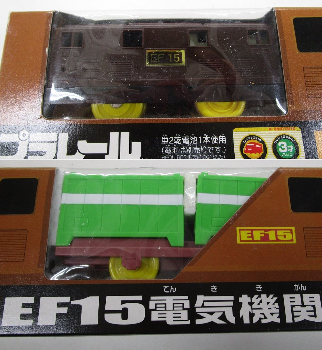 Yahoo!オークション - プラレール EF15電気機関車【ジャンク】agt04100...