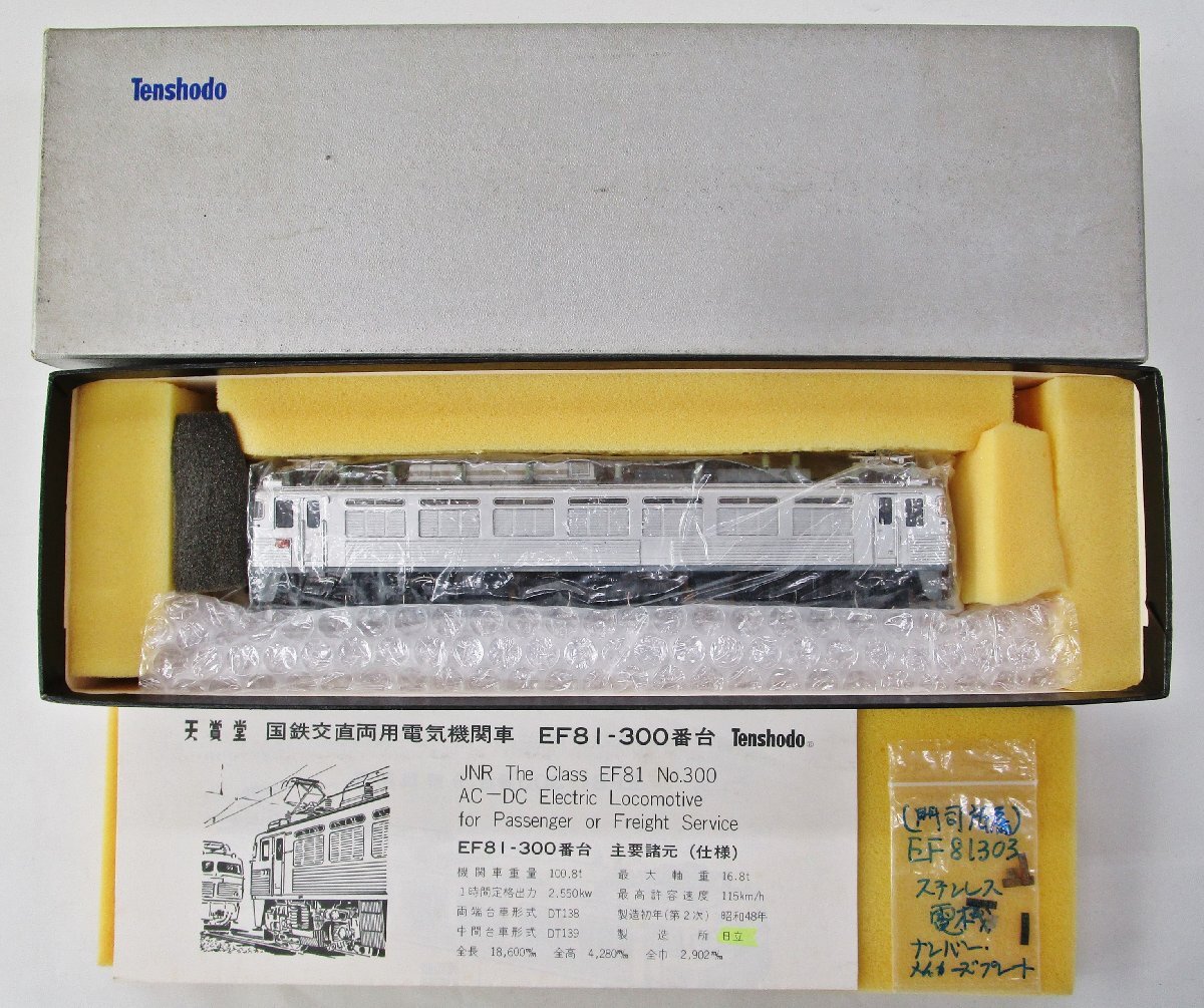 Yahoo!オークション - 天賞堂 501 EF81 300番台【ジャンク】qjh032603